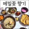 양양메밀막국수 감자옹심이 현지인맛집 메밀꽃향기 추천 정말 맛있었다 네이버 블로그